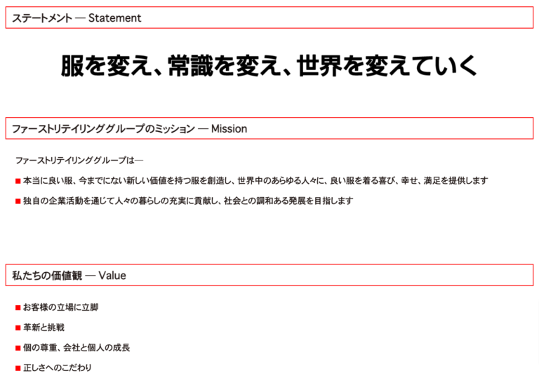 【要約】5分で読める『経営者になるためのノート』まとめ ユニクロ・GU成功の秘訣とは - おとなの図書室